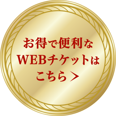 ご利用案内・料金 | テルマー湯 新宿店